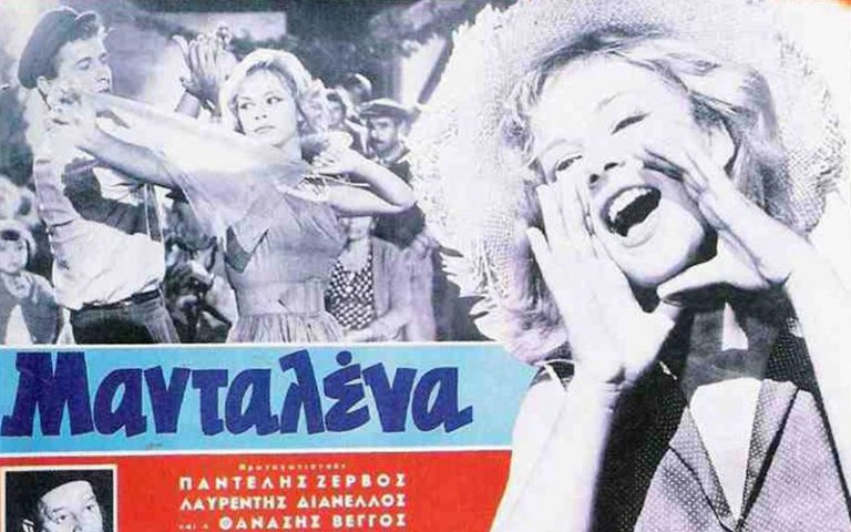 Μανταλένα (1960)