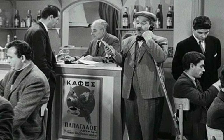 Μακρυκωσταίοι και Κοντογιώργηδες (1960)