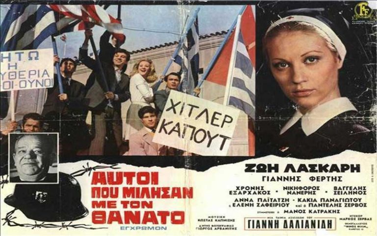 Αυτοί που Μίλησαν με τον Θάνατο (1970)