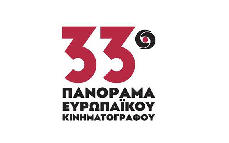 Το Πανόραμα Ευρωπαϊκού Κινηματογράφου επιστρέφει ψηφιακά! • Filmy.gr