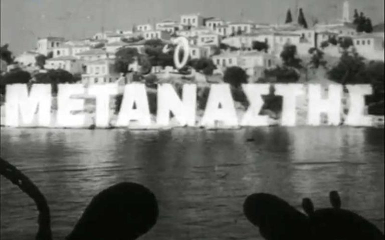 Ο Μετανάστης (1965)