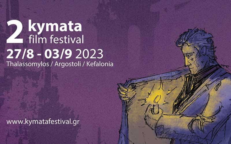 Φεστιβάλ Κεφαλονιάς «Κύματα»: Όλα Έτοιμα! • Filmy.gr