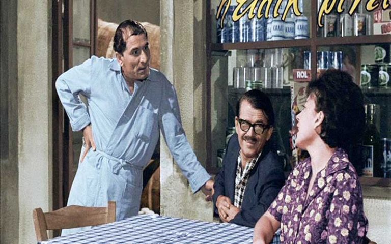 Της Κακομοίρας (1963)