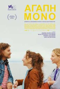 Ερωτική • Αρχείο Ταινιών • Filmy.gr