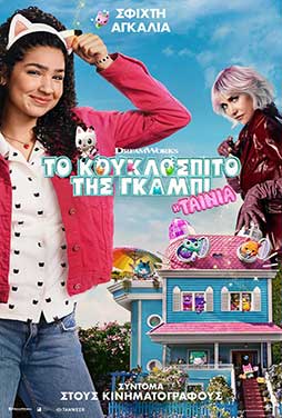 filmy kids!!! • Filmy.gr